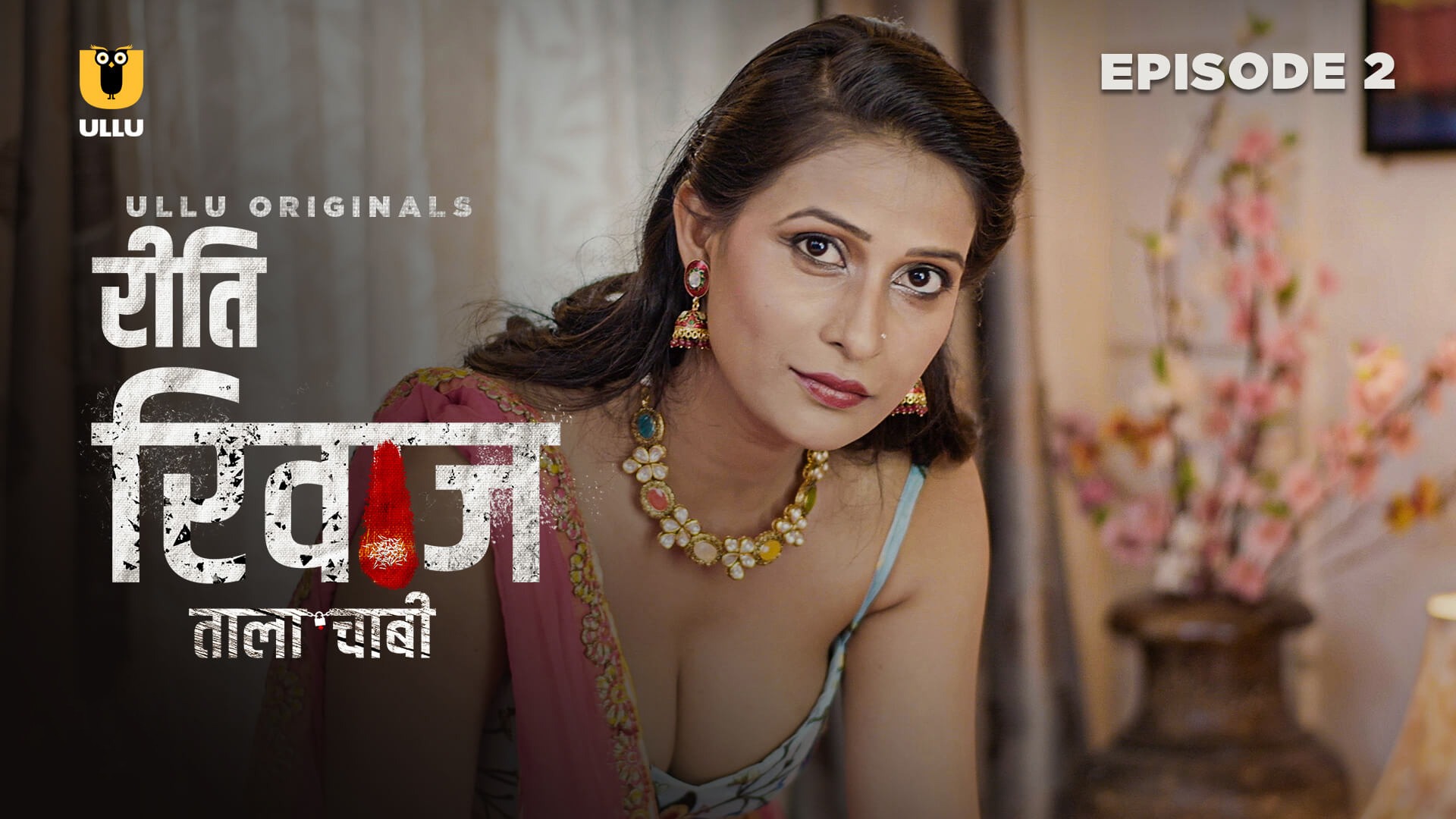 Riti Riwaj Taala Chaabi Episode 2 Ullu Hindi Hot Web Series - ULLUMaal.Com